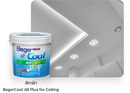 BegerCool สีเบเยอร์คูล อันดับ 1 สีบ้านเย็นตัวจริง ทน 15 ปี+