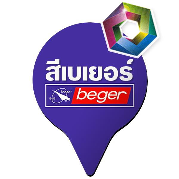 ค้นหาร้านขายสีเบเยอร์ใกล้บ้าน | Beger สีเบเยอร์ผู้นำสีนวัตกรรมรักษ์โลก ...